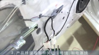 宝骏310W升窗器安装演示-zcws