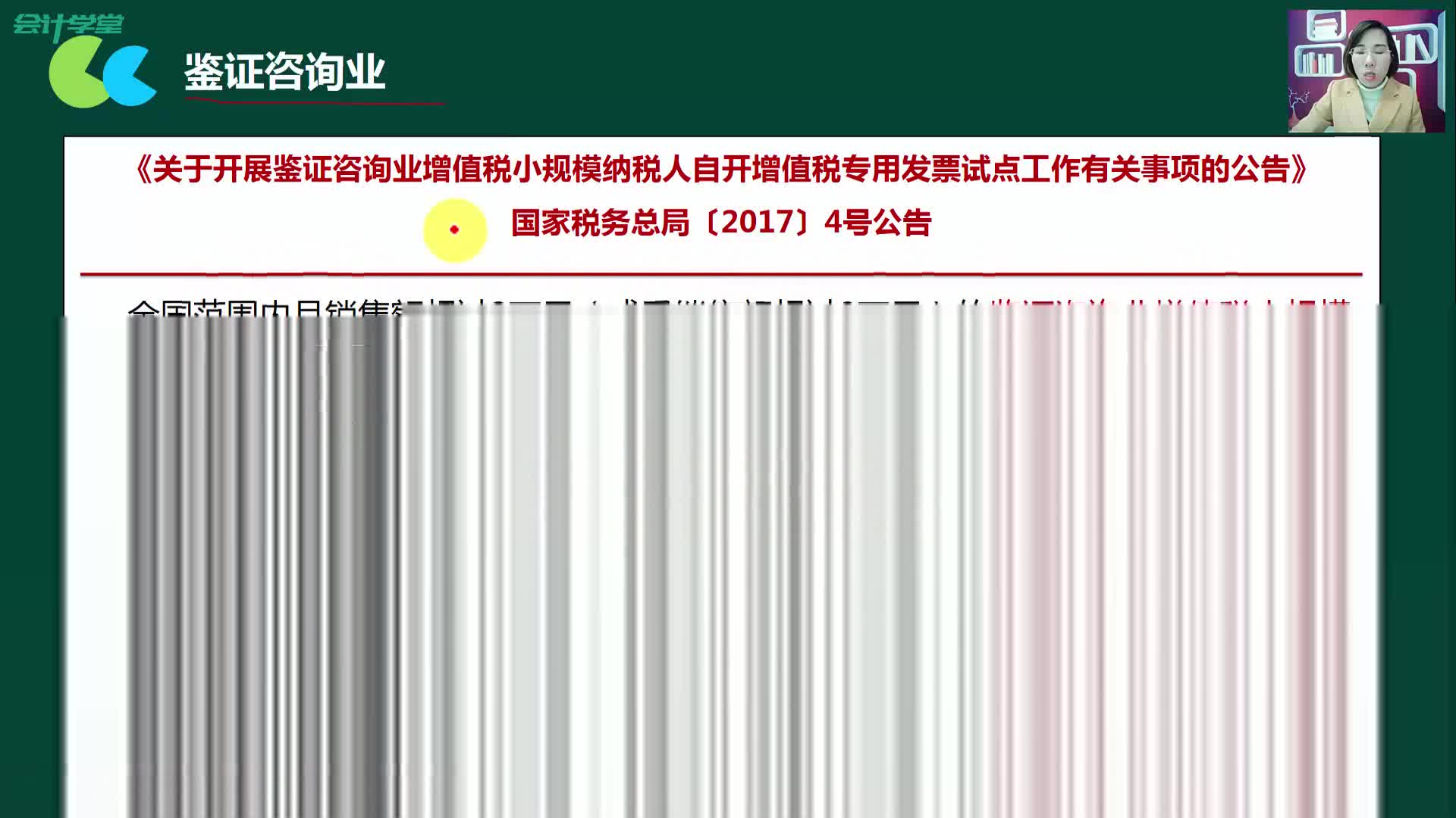 一般纳税人计提增值税_营改增一般纳税人申报表_小规模纳税人网上...