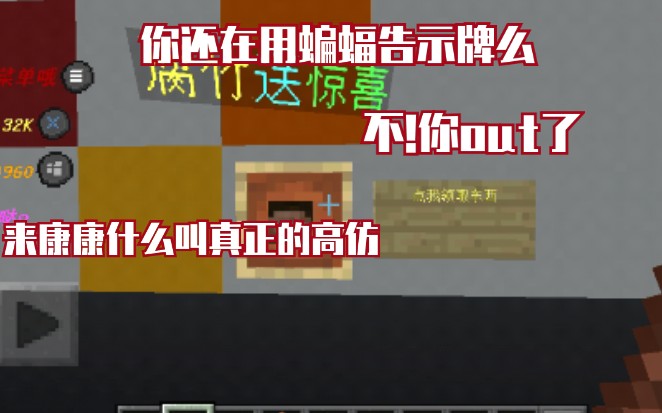 【我的世界指令】高仿点击告示牌传送| ू•ૅω•́)ᵎᵎᵎ