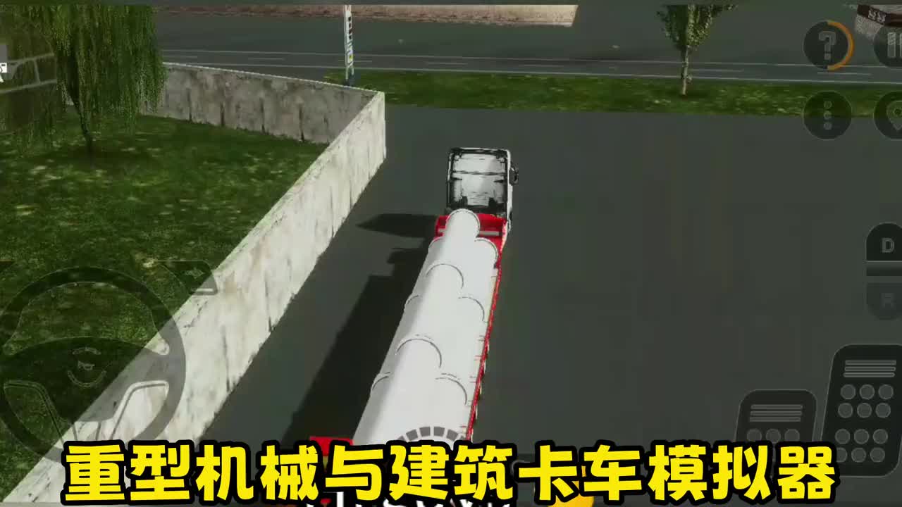 #重型机械和建筑模拟器 #重型机械与建筑卡车模拟器汉化版 重机与...