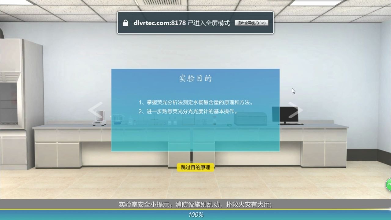 荧光分析法测定水杨酸含量