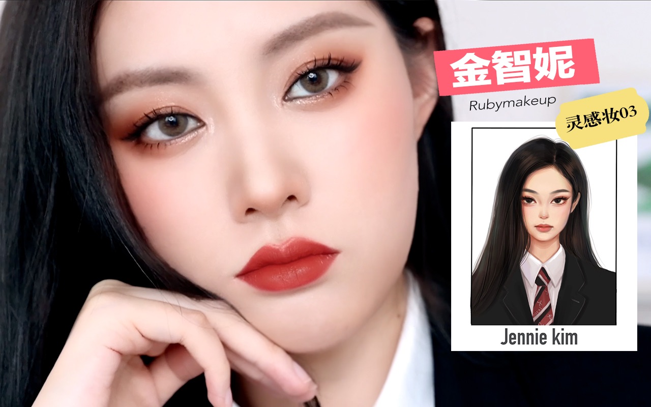 长脸也可以画的:奶呼呼猫系漫画妆