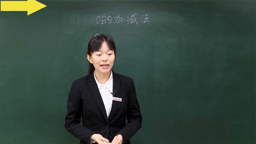 2022教资面试小学数学试讲