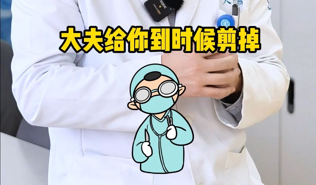 肛瘘中的挂线,是什么意思?
