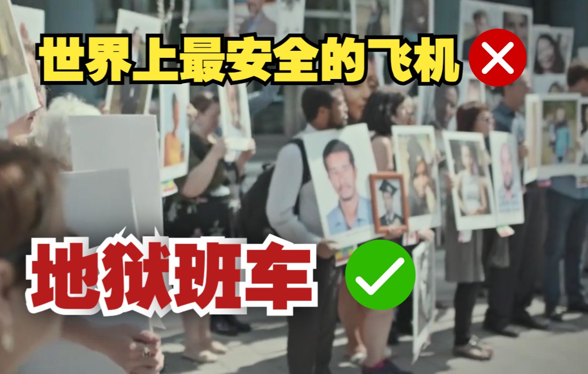 波音公司做过哪些恶?为了抢占市场隐瞒飞机设计缺陷?邪恶资本家就...