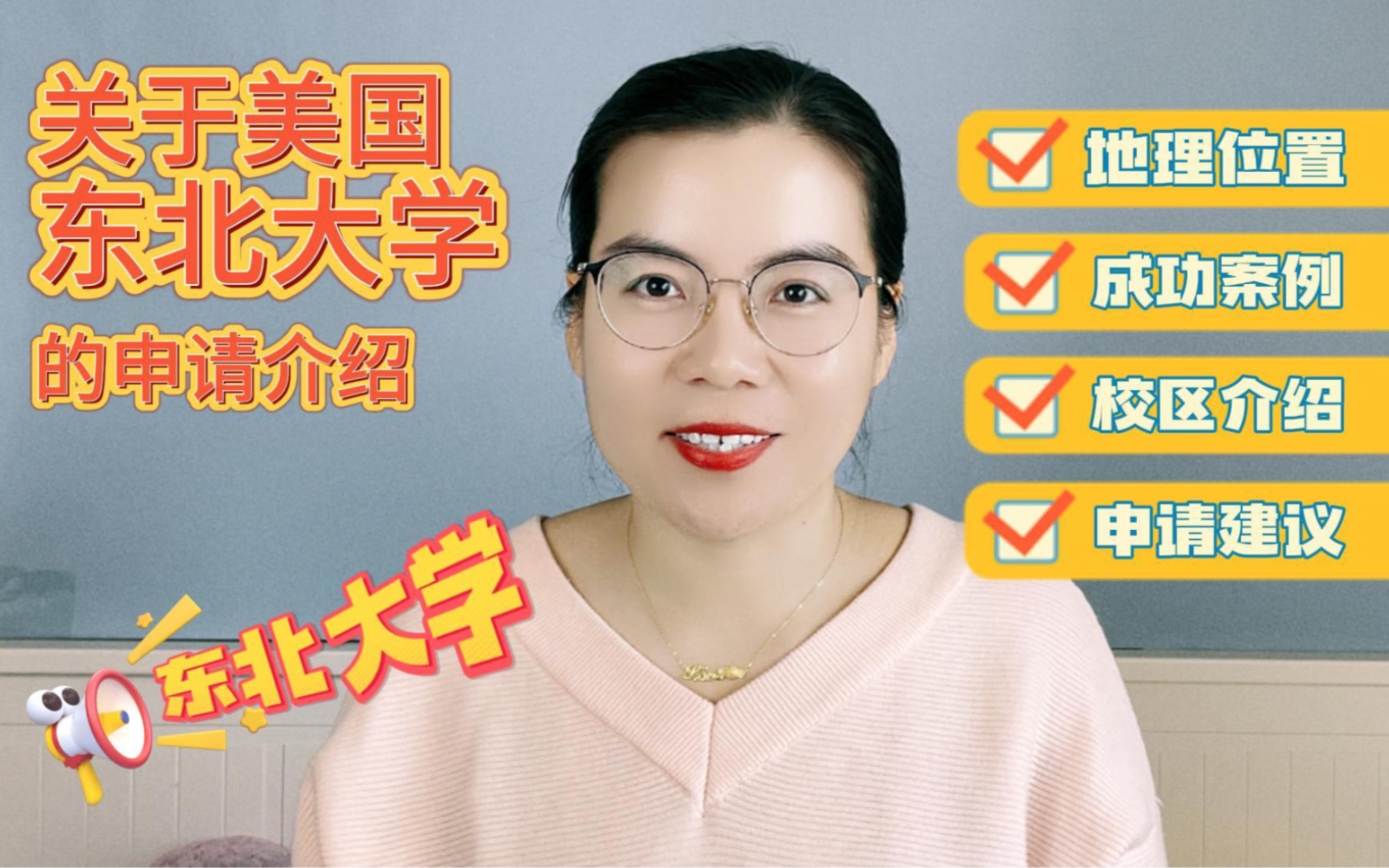 美国地理位置非常优越的东北大学申请难度,录取案例,有哪些校区?最新...