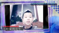 一年级语文_小松鼠找花生课文原文朗读视频