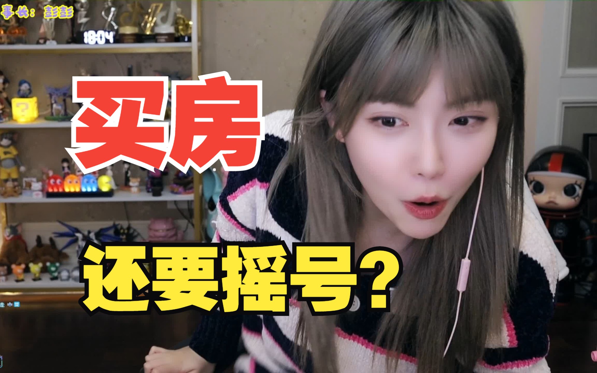 周姐想上海买房结果积分不够!只能买二手房还要算税