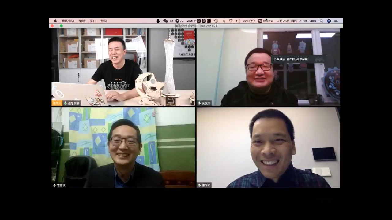 大咖云聊2020信息技术教育发展趋势