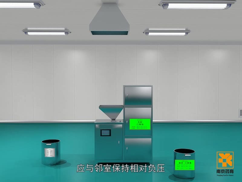 【第四天】整粒岗位sop