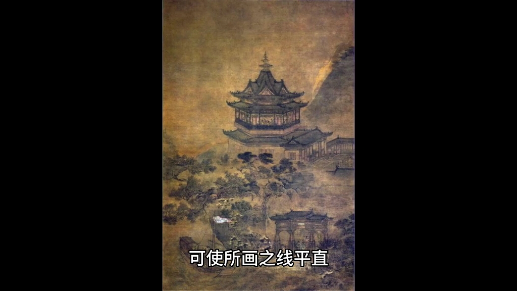【传播美术知识】中国画知识:界画