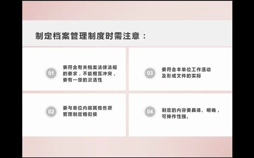 档案新手入门指南--档案室基础建设