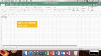 Excel函数基础-四则混合运算-mac