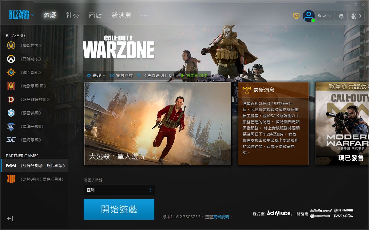 战网国际服注册的三种方法分享