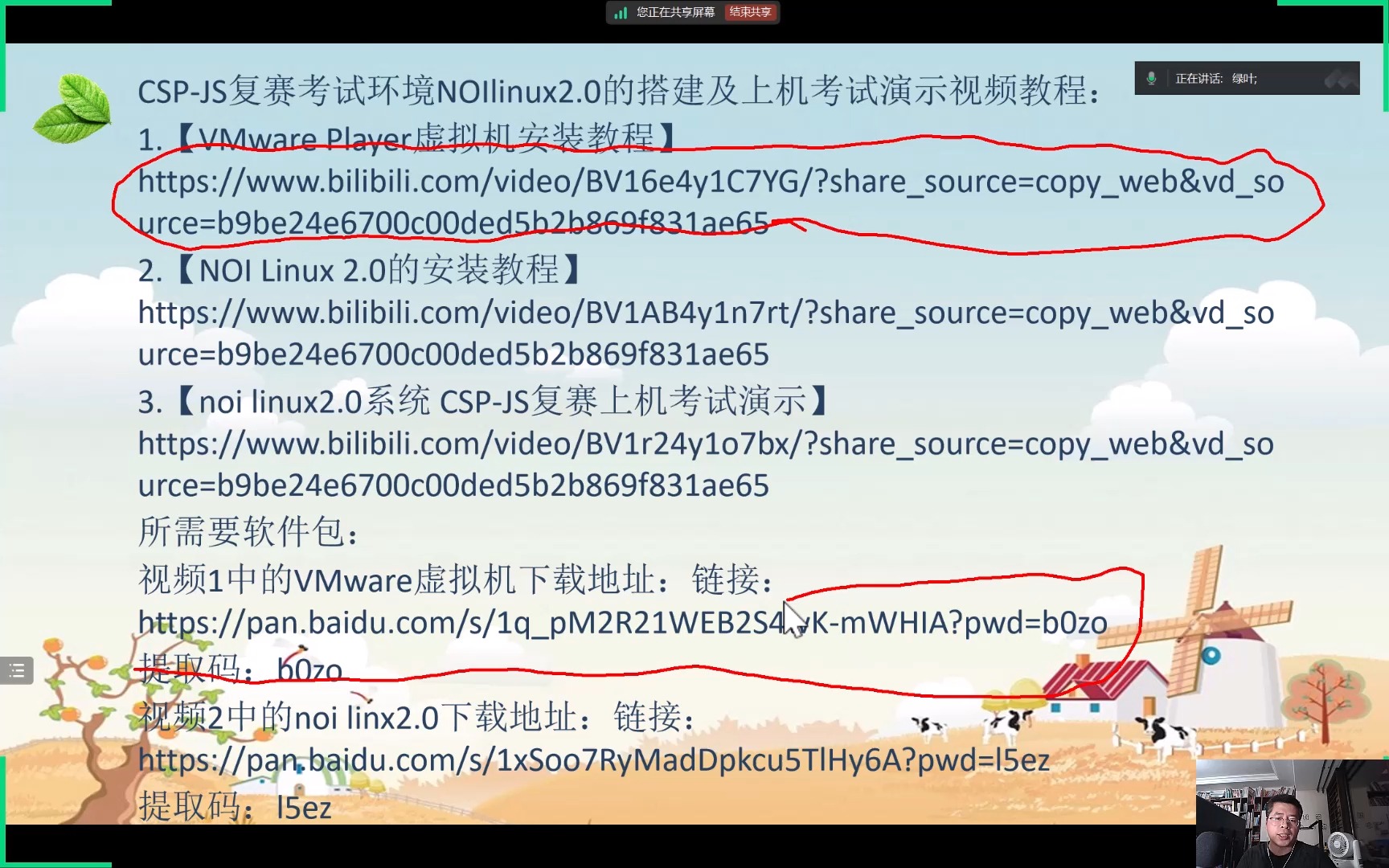 信息学奥赛CSP-J入门组复赛第二轮考试内容介绍及上机演示