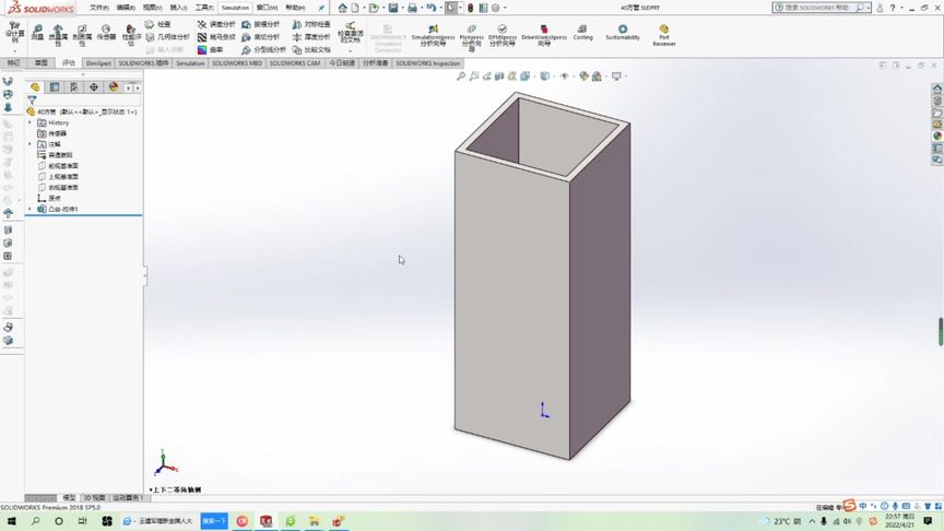 solidworks货架绘制1-方管的绘制 #solidworks #拉伸