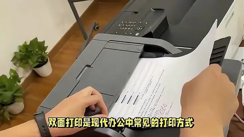 双面打印第二页反了怎么办教你如何正确设置双面打印
