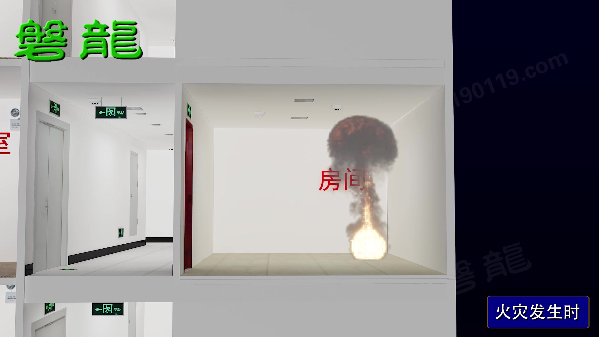 应急照明和疏散指示系统(3D)(高清版)