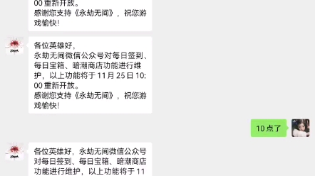 永劫无间,福利,公众号兑换(反正也没人跟我抢)