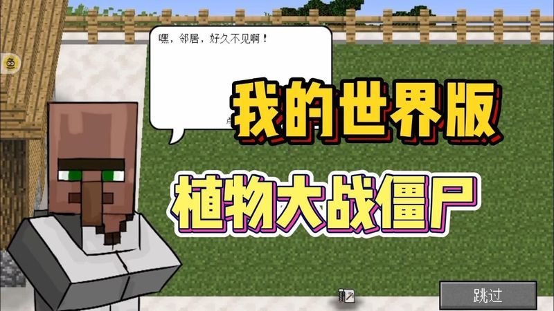 我的世界版植物大战僵尸!太阳花变成熔炉了