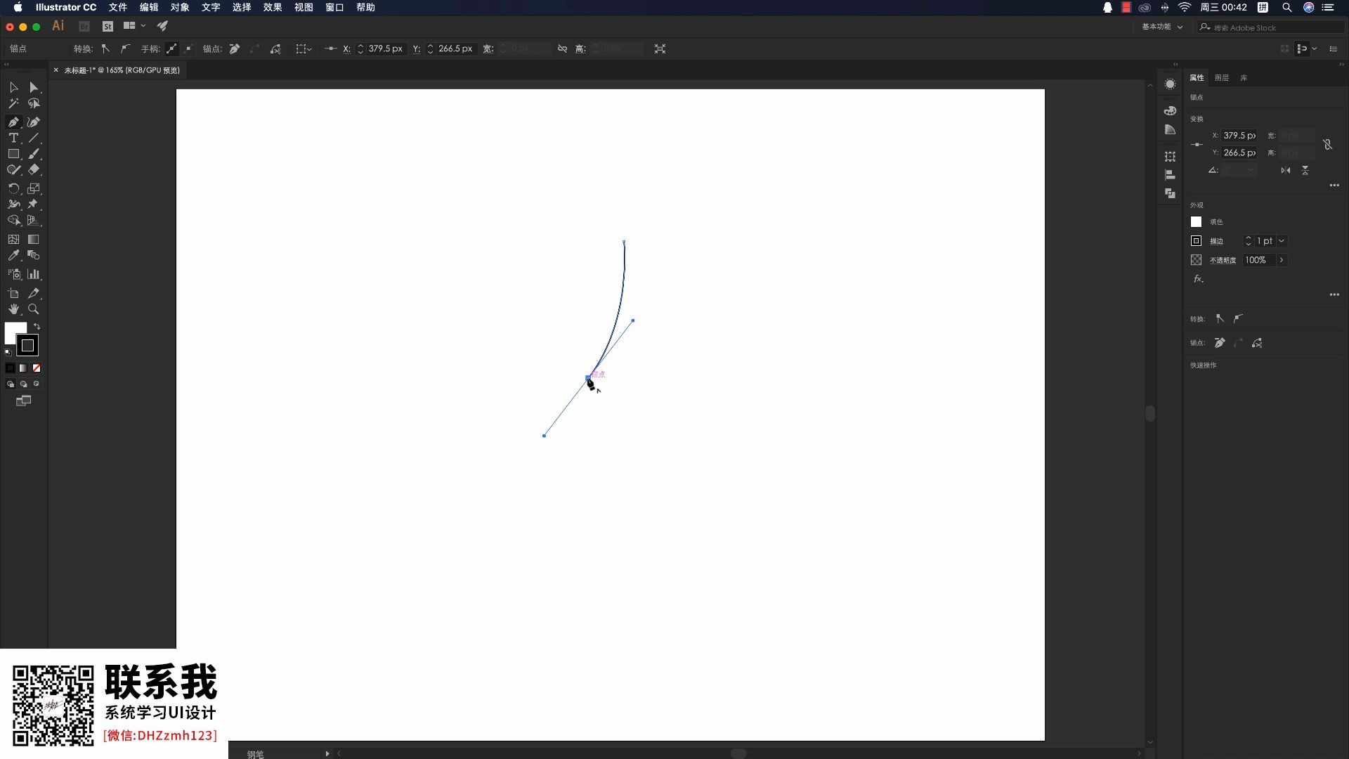UI设计实战教学-指纹扫描图标绘制