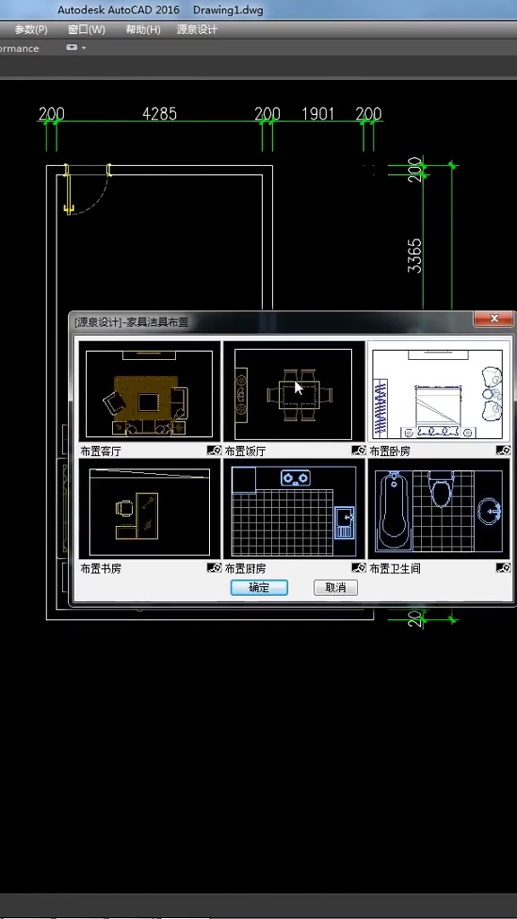 %cad 十秒绘制户型图,插件用的好,下班下得早