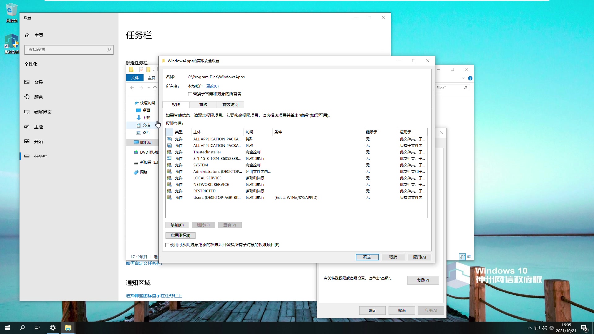 Win10应用商店下载的文件保存位置在哪里