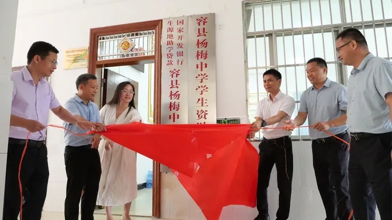 2023年生源地信用助学贷款容县杨梅中学代办点正式启用