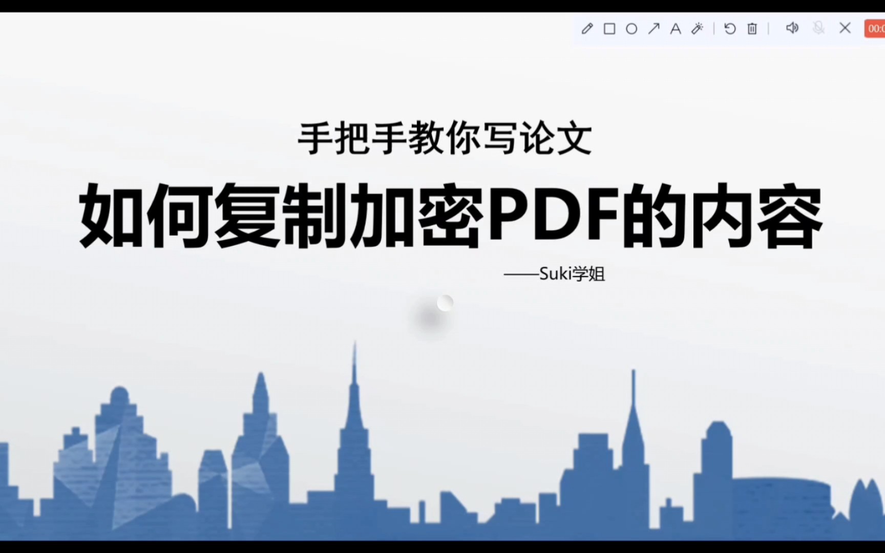 手把手教你写论文之如何复制加密PDF的内容|分享一个实用小APP ...