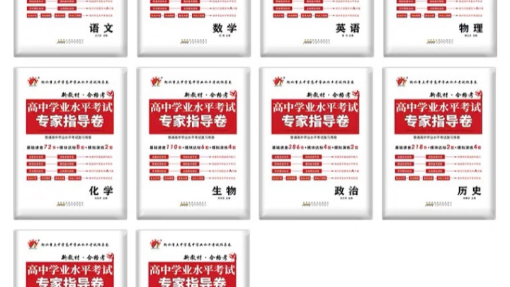 ...水平测试卷考试卷数学语文英语物理化学生物政治历史信息通用技术...