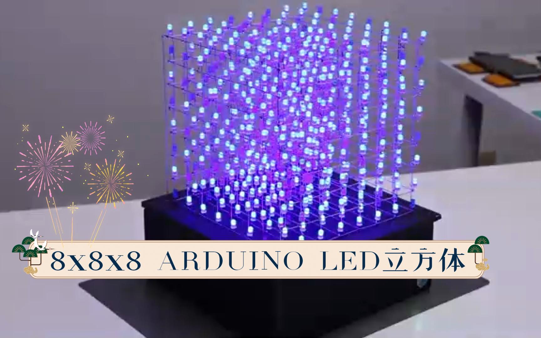8x8x8 LED CUBE WITH ARDUINO UNO