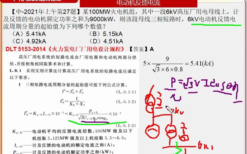 电动机反馈电流