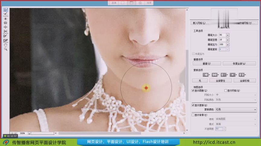 Photoshop-液化