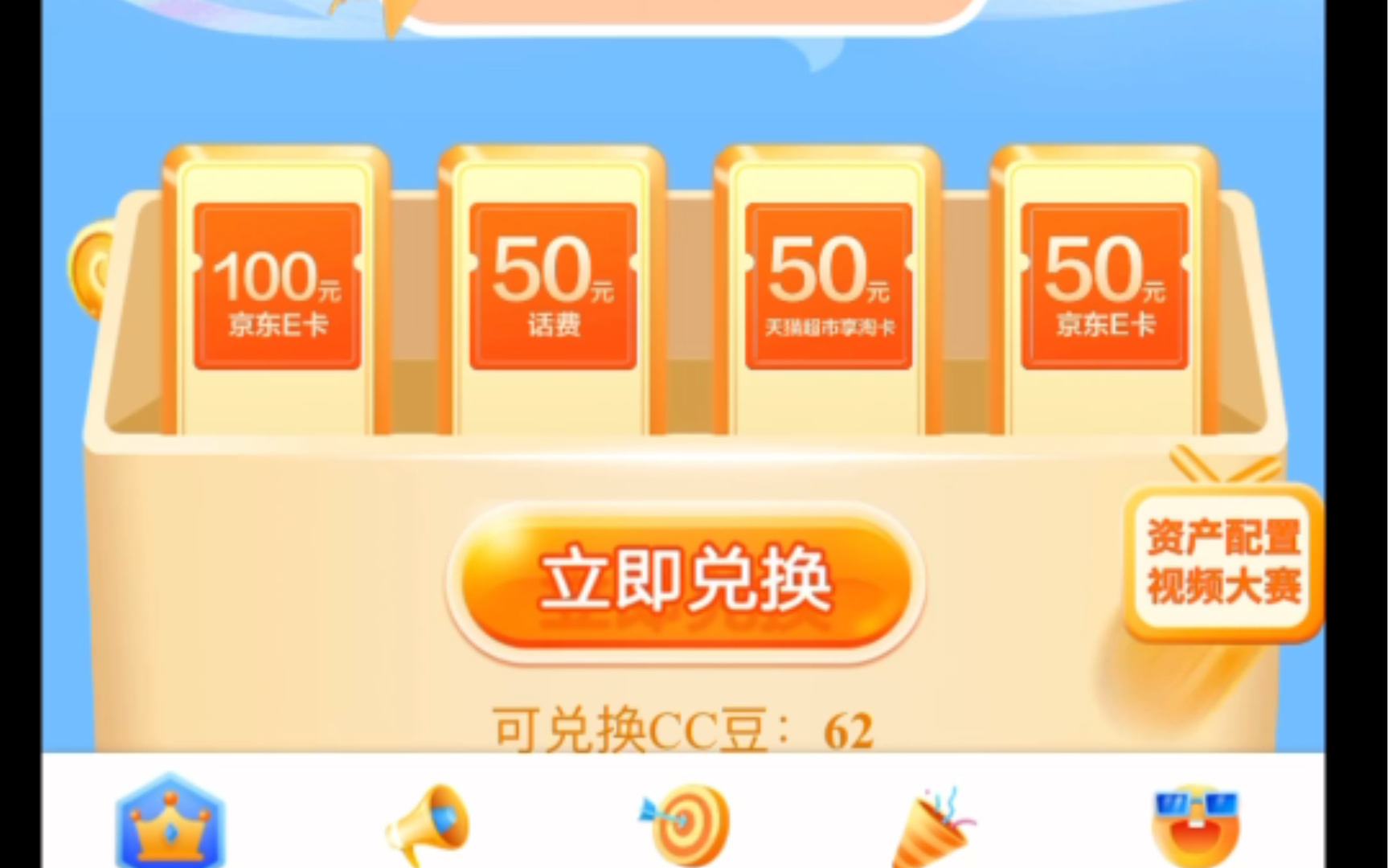 建设银行白嫖百元话费和京东E卡