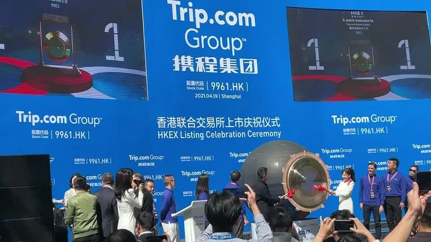 携程赴港二次上市 预期募资约85亿元 #携程 #携程旅行