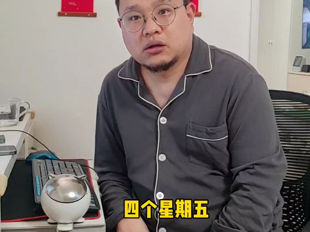 某月有五个星期四,四个星期五,这个月的最后一天是星期几?