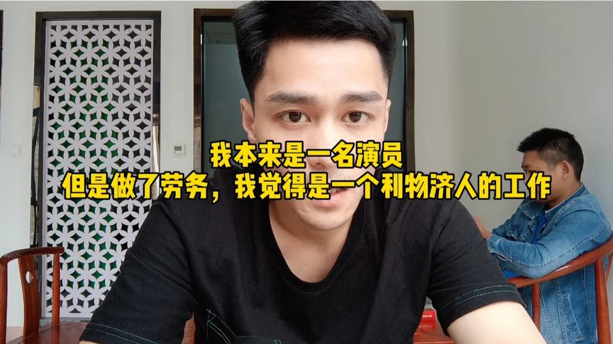 北京电影学院表演系毕业,却做了劳务,中间都经历了什么?