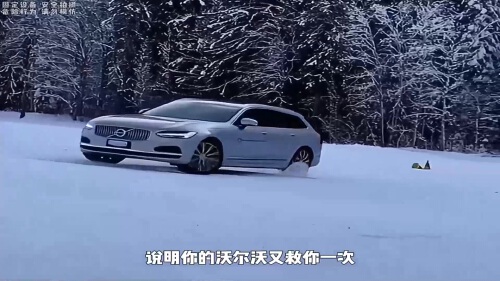 沃尔沃汽车紧急呼叫系统与主动安全预警技术全面解析