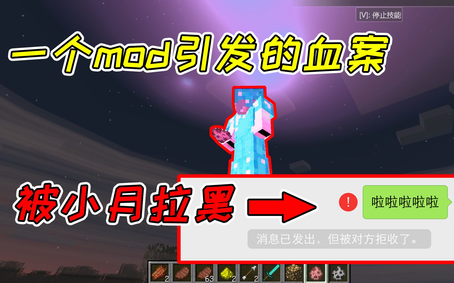 我的世界mod:一秒钟搞定小月肝了两天的模组,小月气到把我拉黑