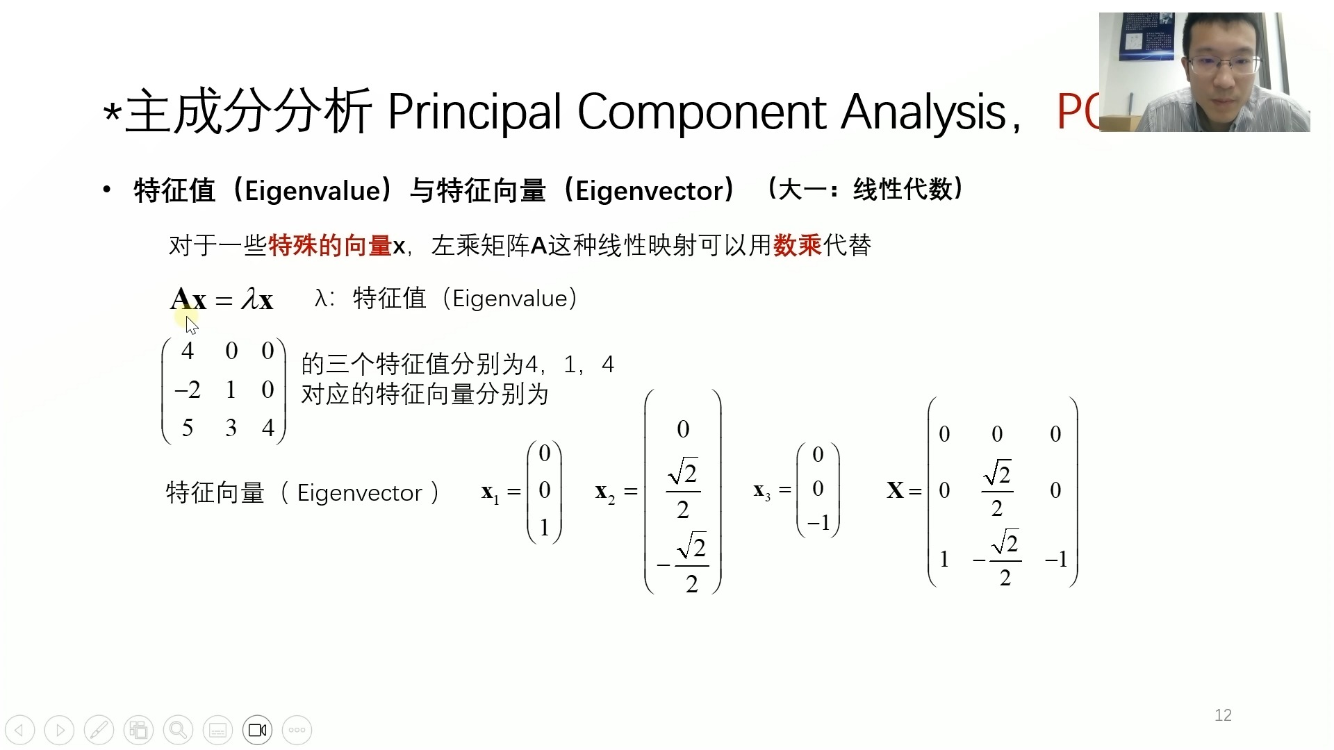 13-4 多分类问题与集成学习(特征选择与主成分分析)