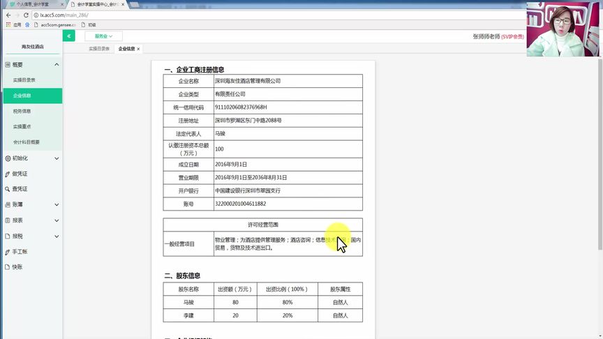 精心整理,小白福利!餐饮行业核心会计分录汇总!