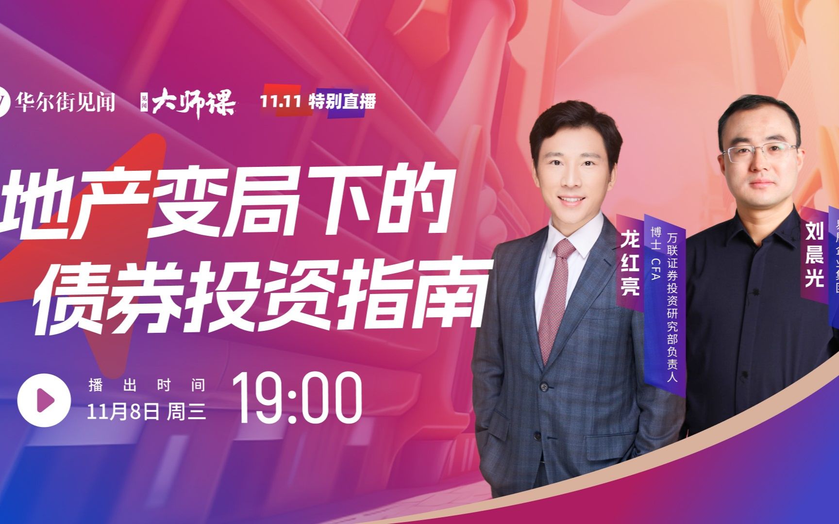 2023年房地产的真实温差——坚守冷暖交替,迎接完整周期!