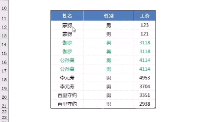 Excel一秒删除重复行