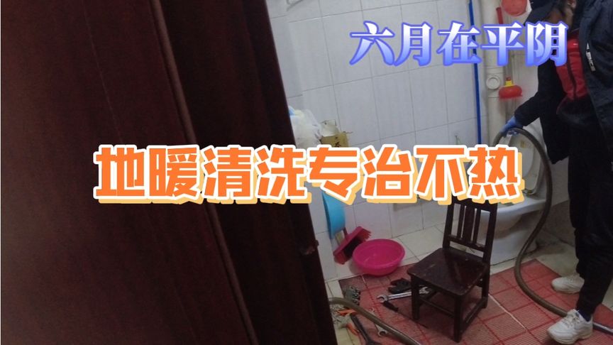 六月告诉大家小区维修暖气管道时,一定把自家的总阀门关闭