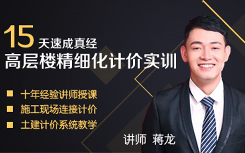 楼地面装饰工程在软件清单编制