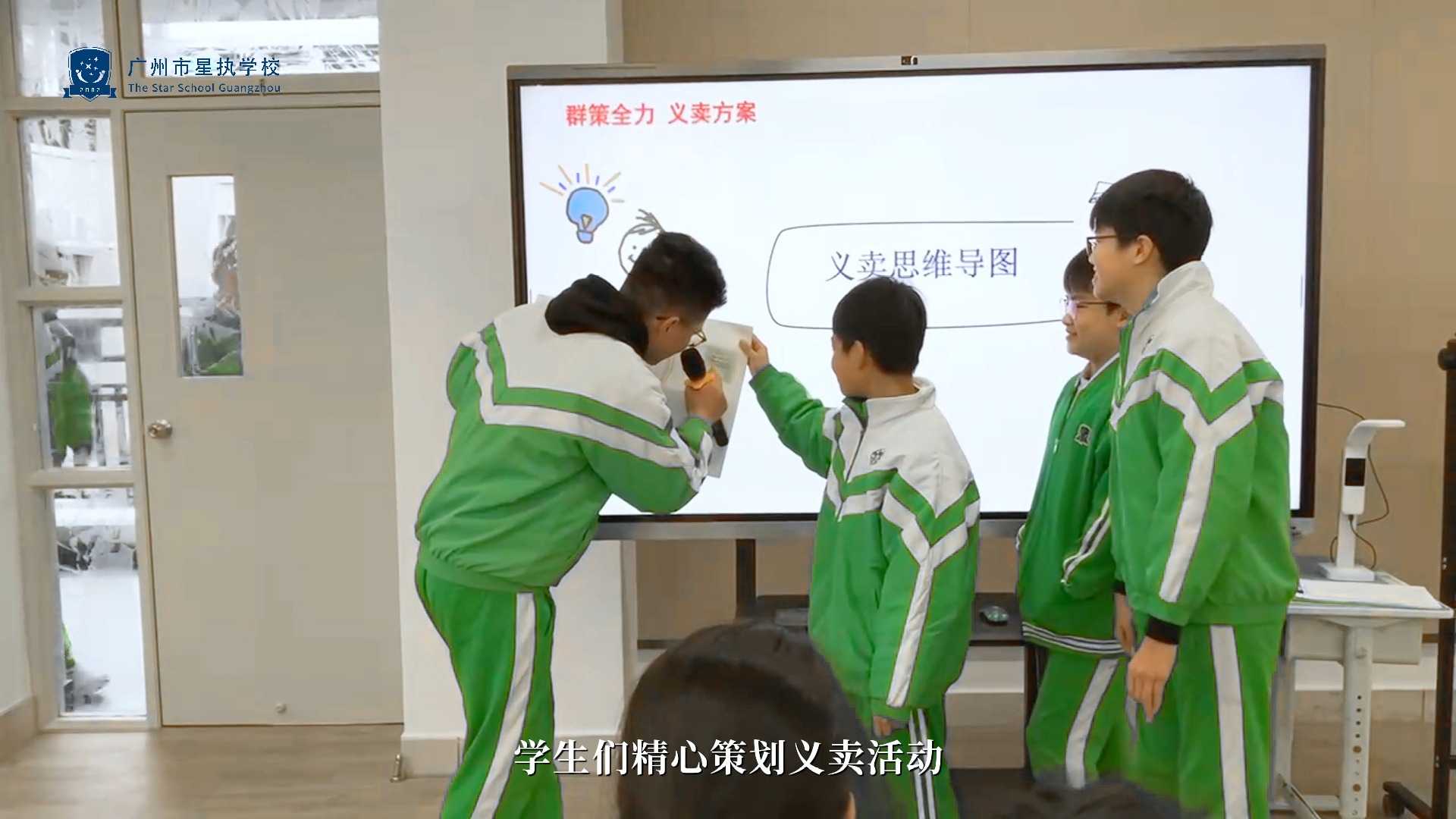 跨学科项目式学习-(正式版4k)
