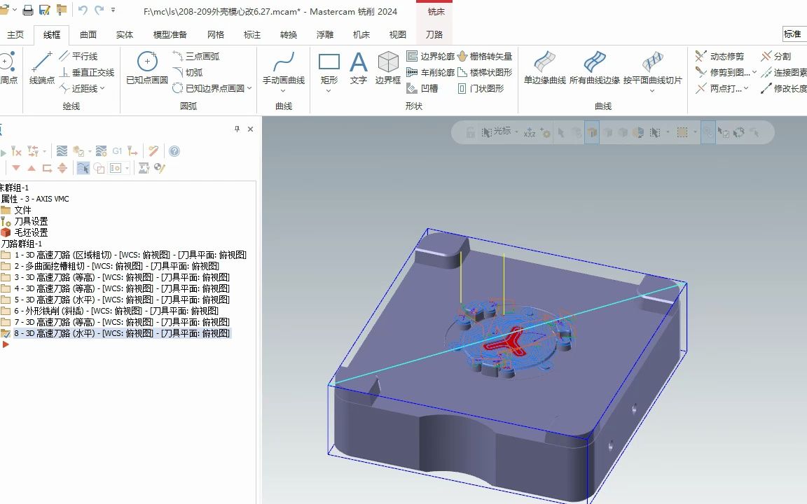 MASTERCAM教程之第十讲模具加工案例