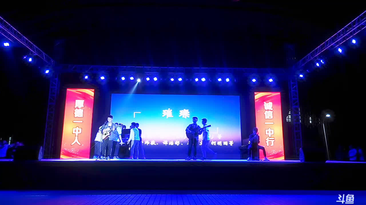 茂名市第一中学2017年元旦晚会 斗鱼录播特辑