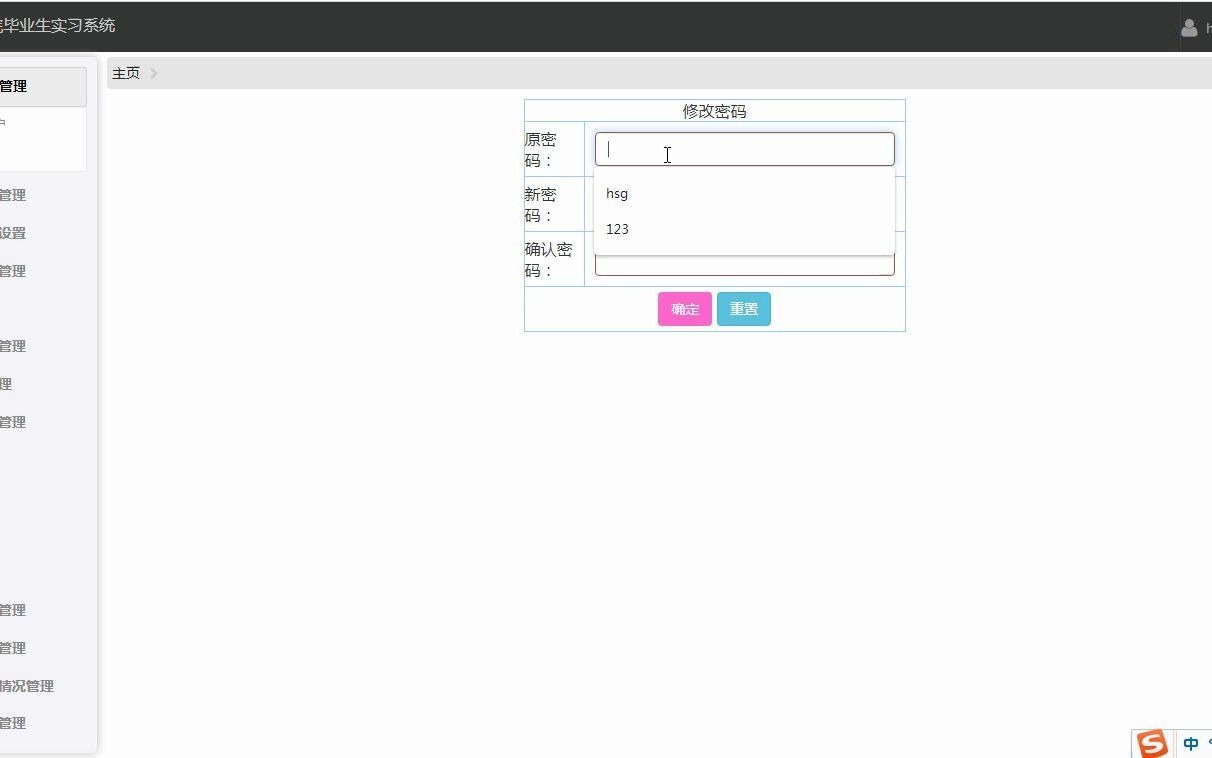 Spring+Spring MVC+MyBatis的青岛滨海学院毕业实习系统—毕业设计