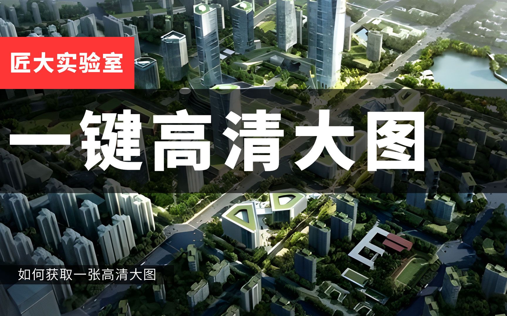 如何让模糊图片变高清大图?人工智能工具强烈推荐